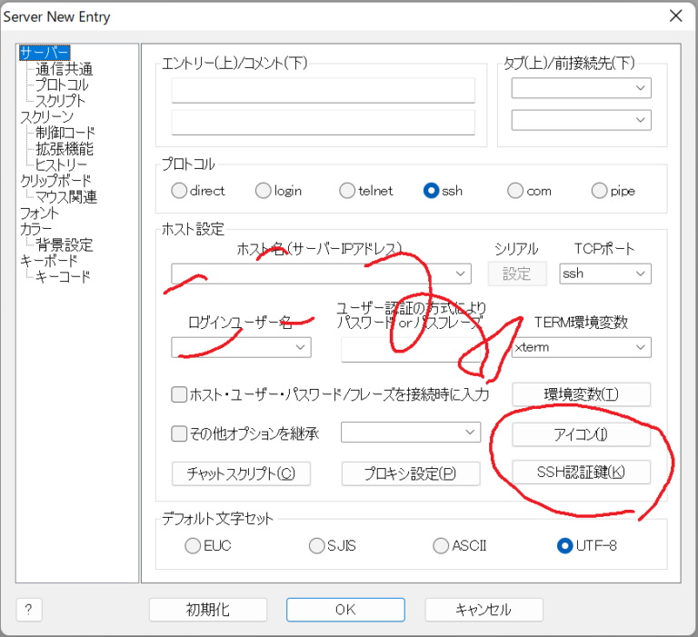 【Xserver】XserverにSSH接続する時にGitBash + RLoginを使うときはSSH鍵はGitBashを利用する。 – 只ブロ